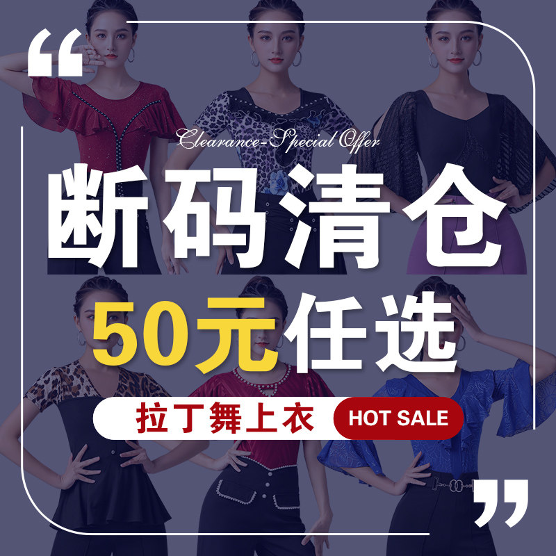 断码清仓拉丁舞练功服装上衣女新款跳舞服装摩登华尔兹舞蹈短袖
