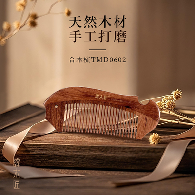 谭木匠原木梳子小巧简易