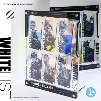 明日方舟白名单通行证谷美