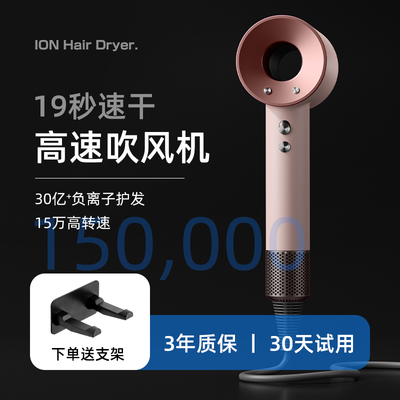【官方正品】沙龙级吹风机