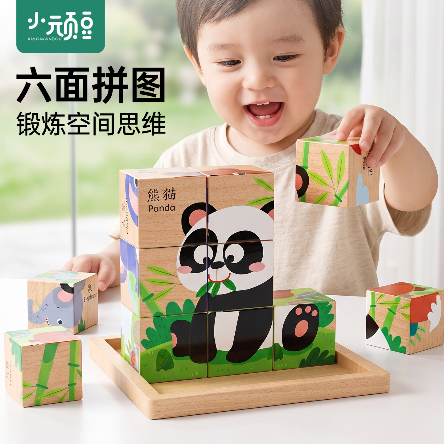 木头积木3d立体六面体拼图3到6岁2六面画4宝宝玩具益智拼装幼儿园