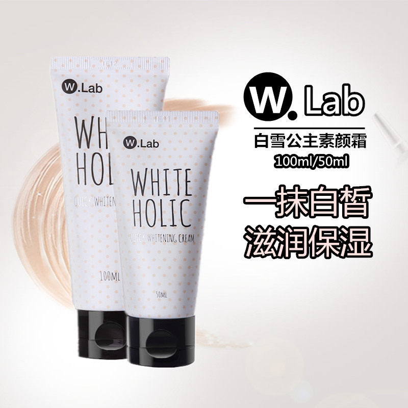 韩国W.Lab/wlab白雪公主霜素颜霜懒人霜裸妆遮瑕提亮妆前乳_虎窝淘