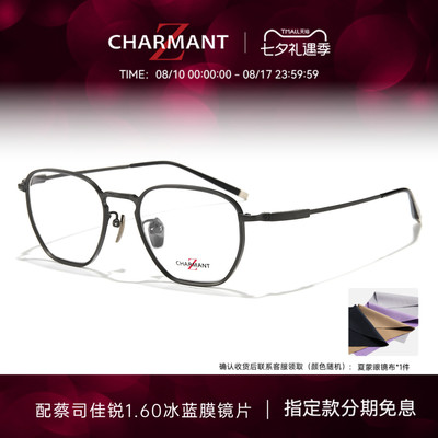 CHARMANT夏蒙眼镜框Z钛男款多边形框眼镜架可配近视度数ZT27108