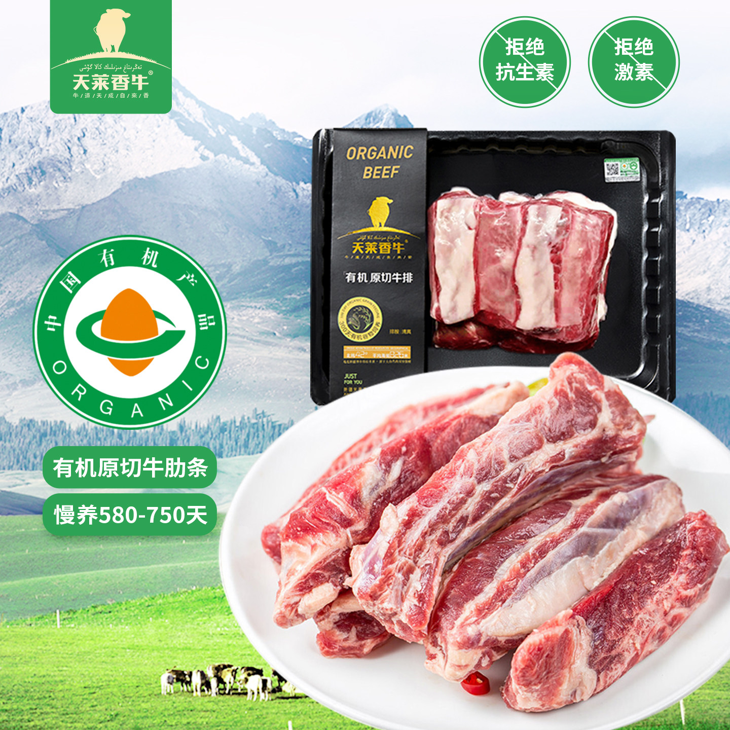 天莱香牛有机新鲜原切牛肋条3斤无骨牛肋排腹肉牛排段生牛肉冻品