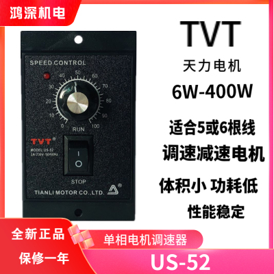 220v6w天力马达tvt单相交流调速齿轮减速电机电机m206-402+2gn