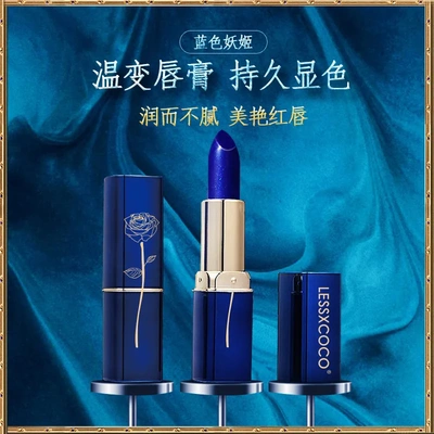 LESSXCOCO蓝色妖姬口红 变色口红唇膏不沾杯防水不掉色代发