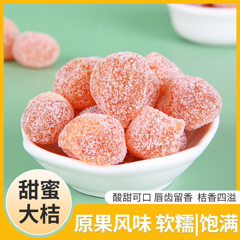 万春寨大桔干罐装金橘传统金桔糖 干果脯干小吃零食蜜糖蜜饯果脯