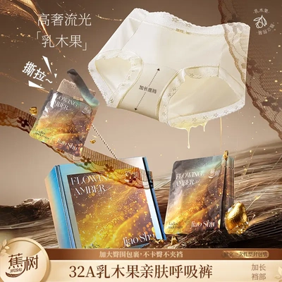 女士内裤独立密封包装6781