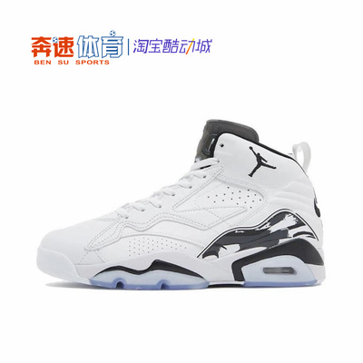 耐克JordanMVP678高帮篮球鞋