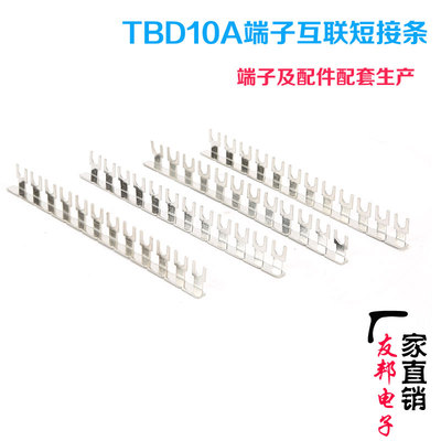 全铜端子排短接片