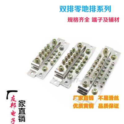 配电柜零地排又排纯铜