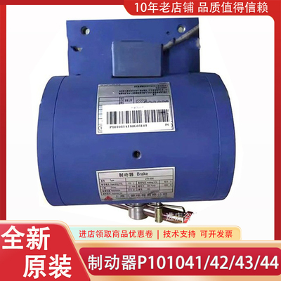 P101041A140G01L01 P101015A140G01L03 P101020A适用三菱原装抱闸