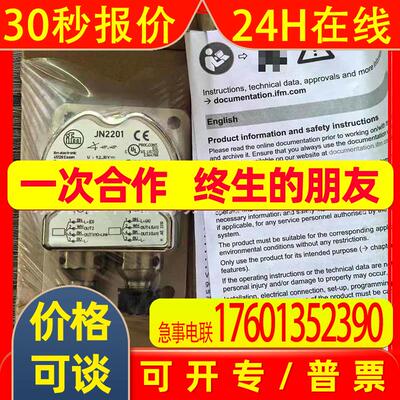 JN2201 易福门 倾角传感器 议价出售