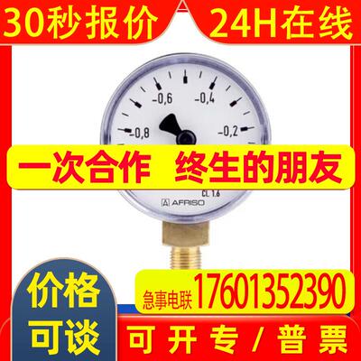 供应-德国AFRISO压力表RF 50 PPS D101充液耐震型压力表