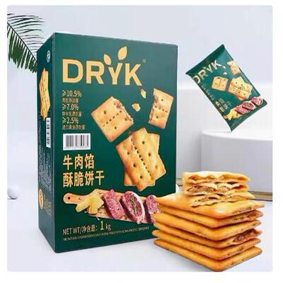 DRYK脆饼干小零食牛肉馅酥