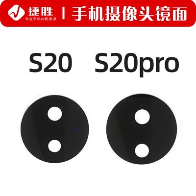 适用VIVOS20S20pro摄像头镜片