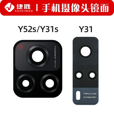 vivo后置玻璃摄像头镜片