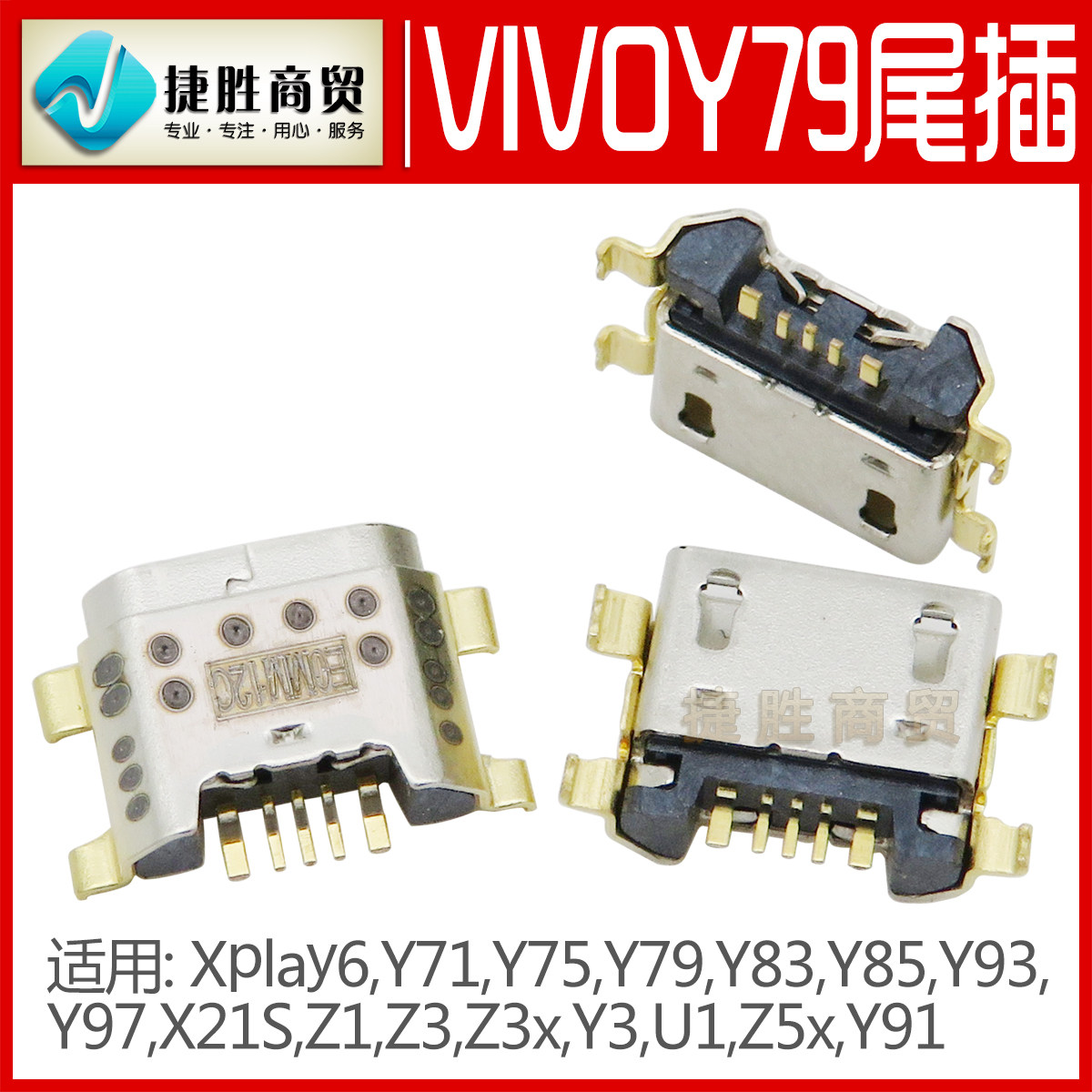 适用VIVOY75 Y79 Y81 Y83 Y85 Y93 Y97 Y3 Z1 Z3 Z5x Y91尾插接口_虎窝淘