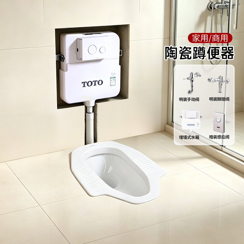 TOTO蹲便器CW8RB+SWN570家用卫生间水箱防臭蹲坑大便器(13)