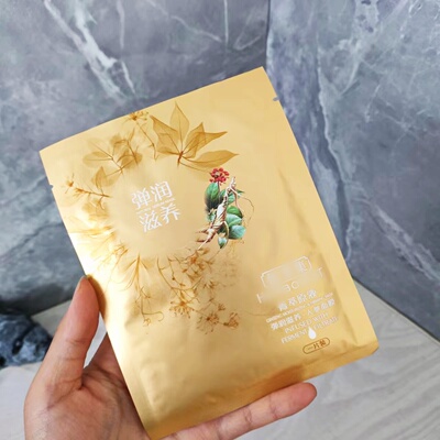 面膜菁萃原液弹润滋养