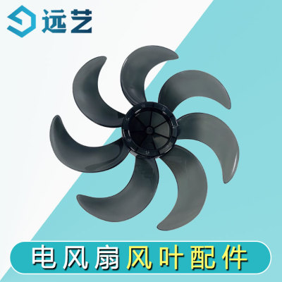 全新风扇12寸七叶300mm风叶SAF30AB/SAF30AC/FSA30VAC配件