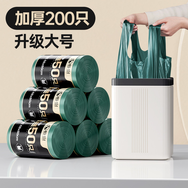 垃圾袋大号手提式55x65加厚塑料袋彩色拉垃圾袋清洁袋家用背心式
