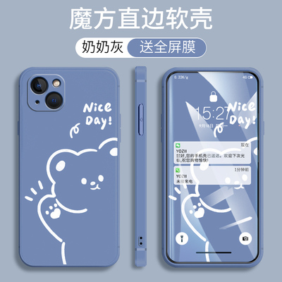苹果14手机壳男女新款苹果14plus防摔直边iphone14Plus网红iphone14软硅胶A2884全包边保护套5G卡通可爱个性