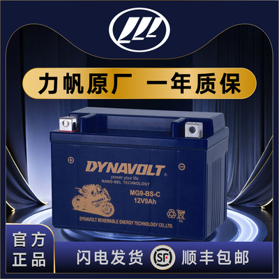 力帆V16/V16S/V16plus探界版 KP150/KPV/K19/KPS150 KPT200电池