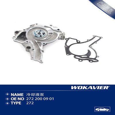 适用奔驰M272R280R350S280S350E300E350C280ML300ML350水泵总成