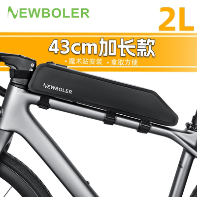 NEWBOLER自行车前梁包2L防水车包