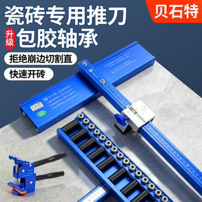 贝石特新款zt3包胶轴承t型推刀