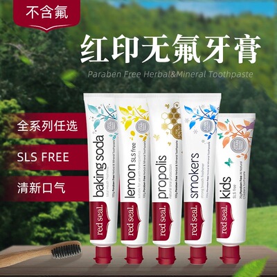 【6只特惠】新西兰进口REDSEAL红印牙膏护牙龈不含氟孕妇