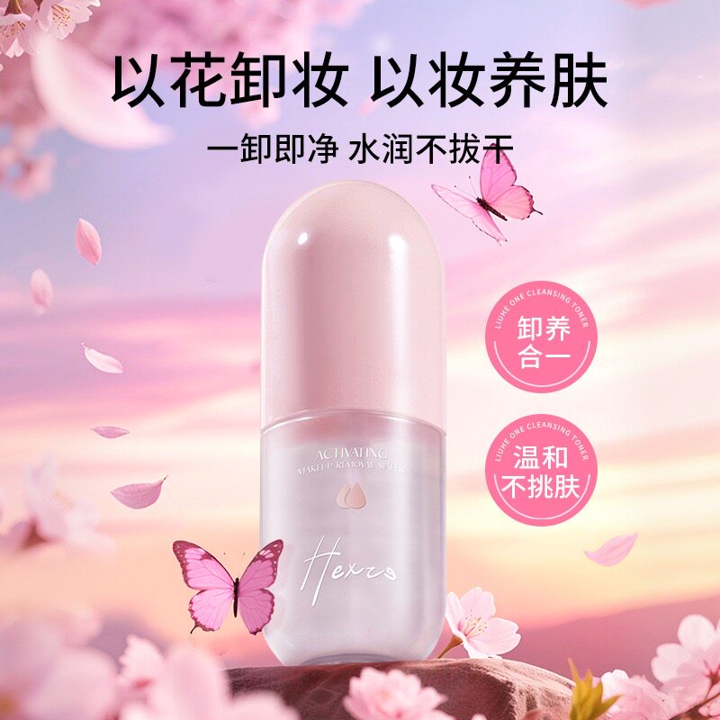 韩熙贞卸妆水脸部温和清洁眼唇脸三合一按压瓶平价神经酰胺卸妆液