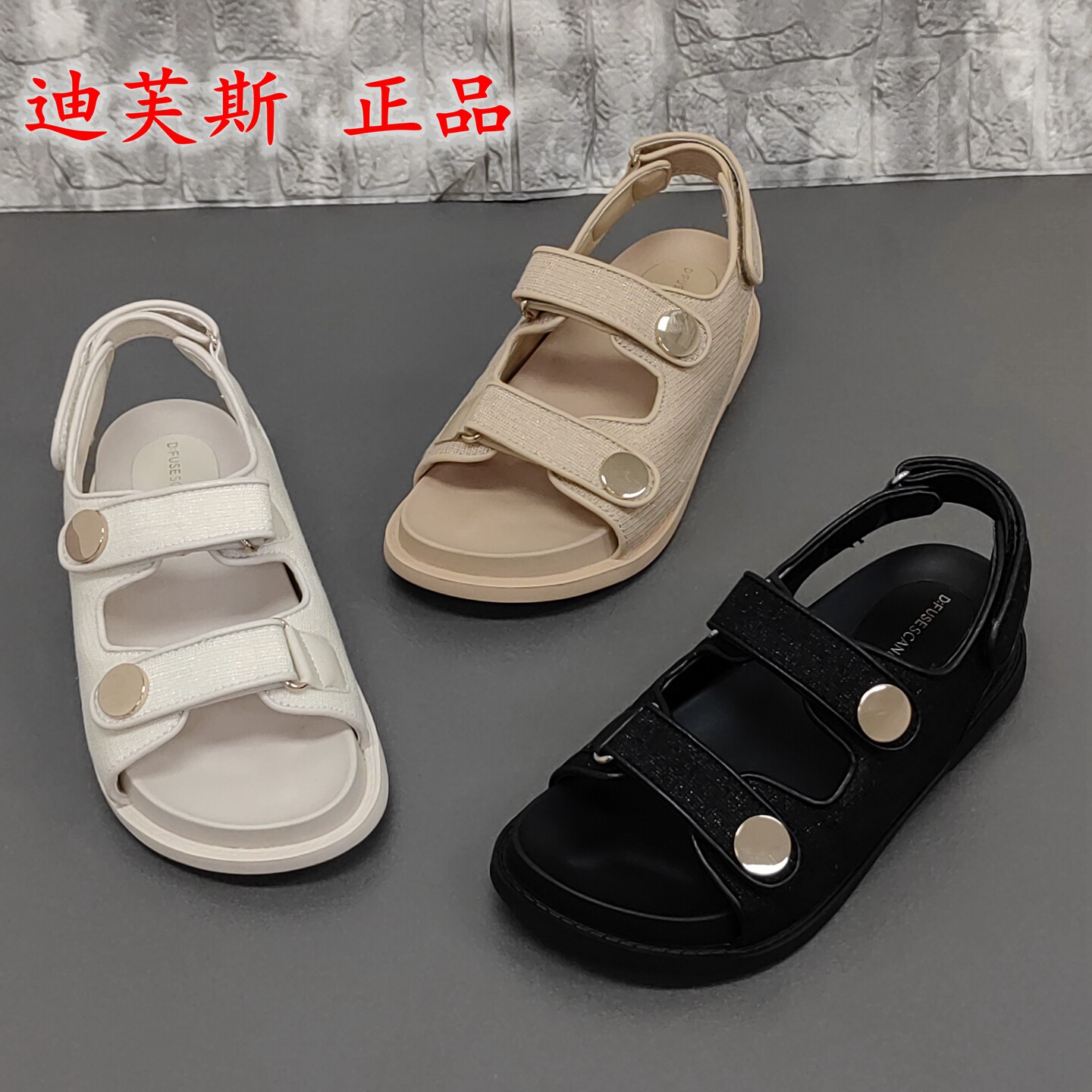 迪芙斯正品撤柜断码处理夏季时尚露趾厚底轻便休闲魔术贴女凉鞋潮