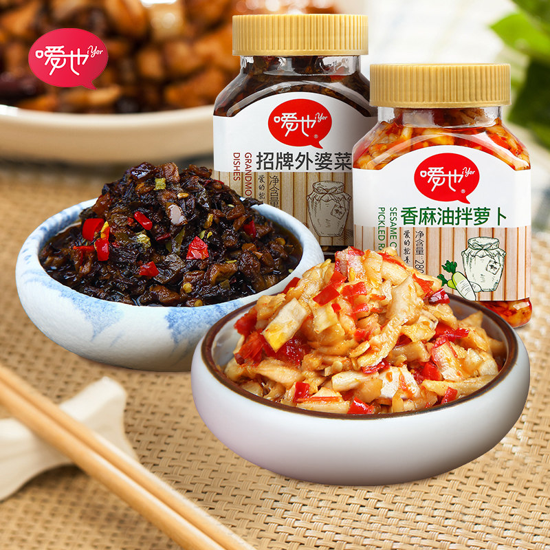 【2瓶组合560g】嗳也下饭菜鲜靑红辣椒酱萝卜干开胃拌面湖南特产_虎窝淘