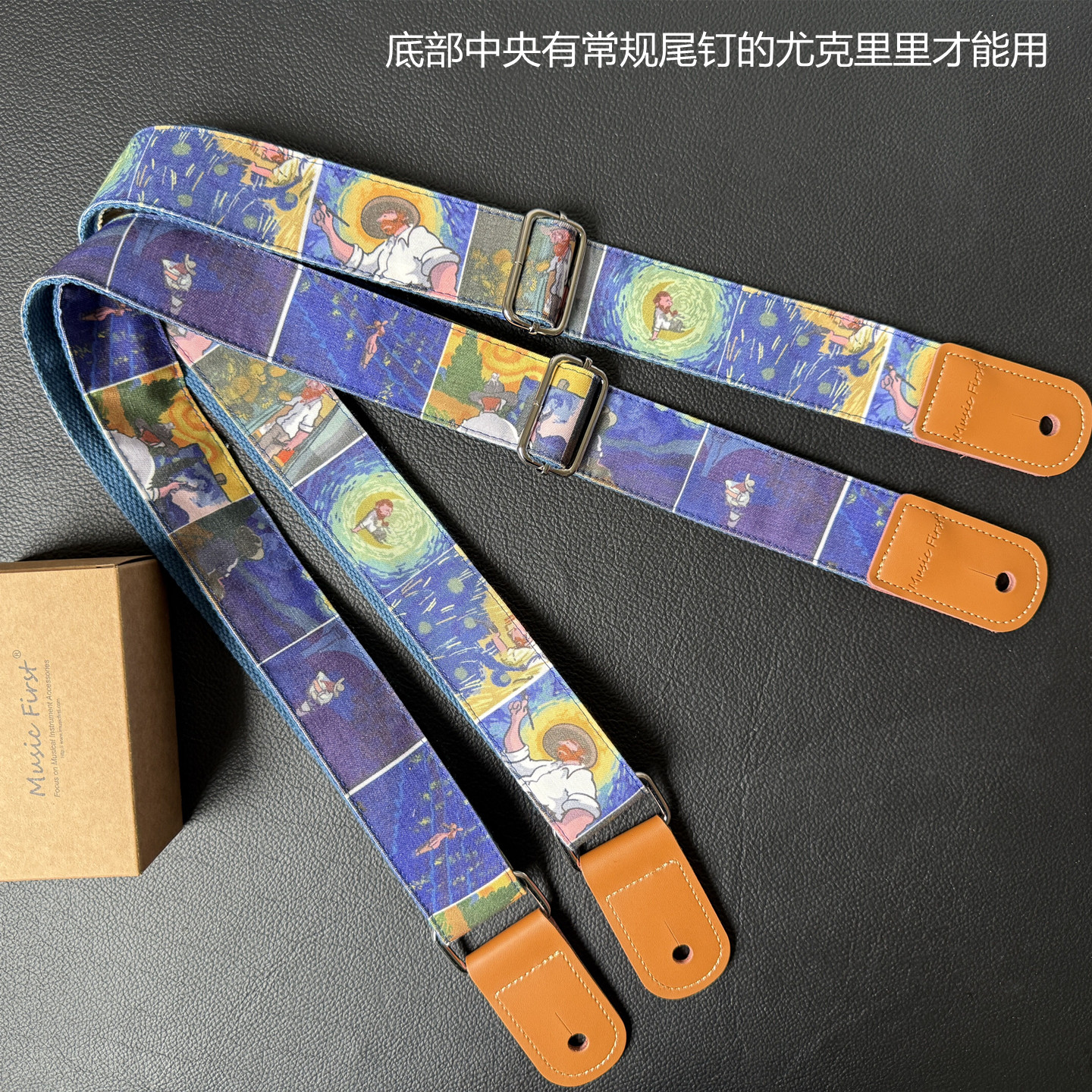 GIGFORU好看的油画通用尤克里里背带尤克里里肩带Ukulele strap