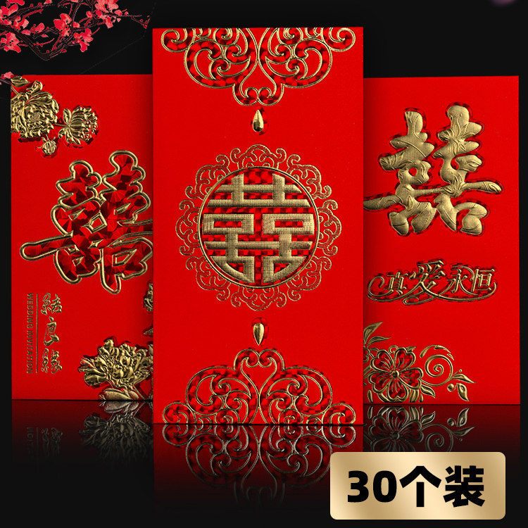 结婚红包袋2024新款婚礼专用迷你利是封用品大全新婚订婚大小红包