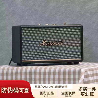 马歇尔ACTONIII蓝牙低音炮
