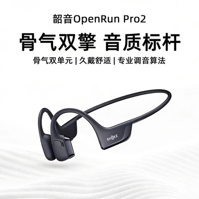 韶音骨传导运动耳机AS820