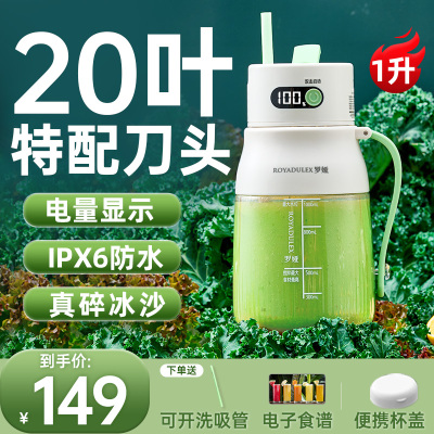 罗娅榨汁机20叶刀头可携式榨汁桶小型电动炸果汁机榨汁杯1000ml