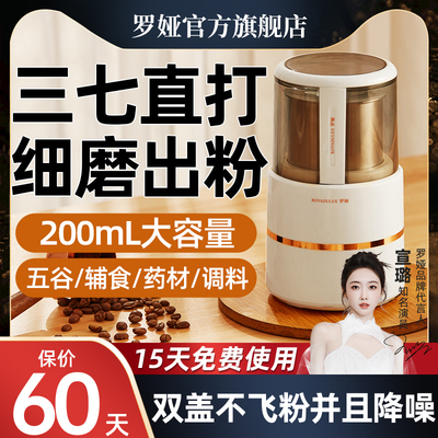 罗娅磨粉机研磨机家用超细打粉机多功能小型电动干磨五谷粉碎机器