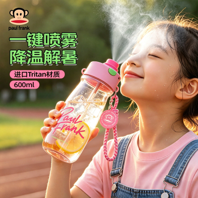 大嘴猴夏季喷雾水杯tritan耐高温