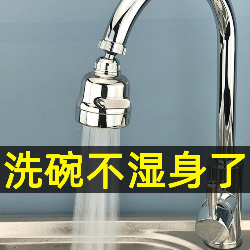 厨房水龙头防溅头延伸器嘴延伸器洗菜盆旋转增压花洒接头家用神器