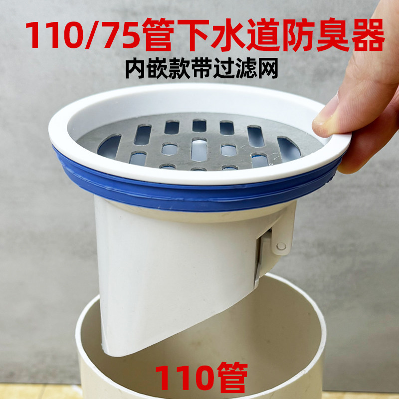 地漏防臭器110下水管防返臭神器50/75/160管道止逆阀下水道封口盖