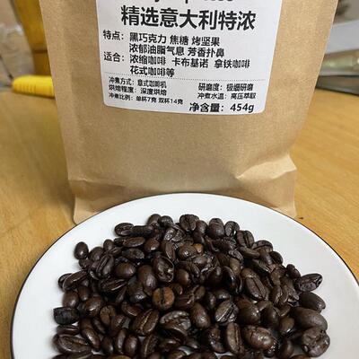 华盛醇厚油脂浓缩意式拼配获奖