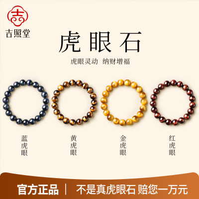 天然虎眼石赠国检证书