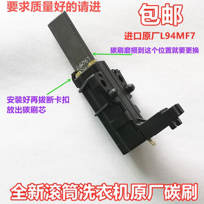 适用松下XQG80-EA8132洗衣机EA8122电机E8122碳刷XQG70-V7132配件