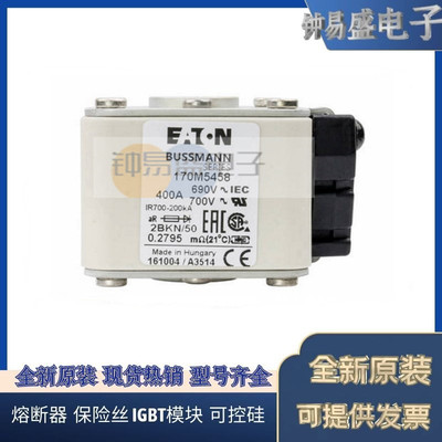 美国伊顿EATON 巴斯曼Bussmann熔断器170M5458 690V 400A原装
