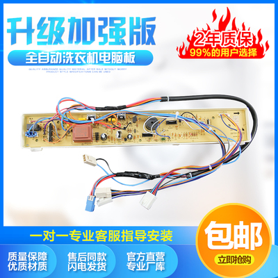 祥牛三洋洗衣机电脑板