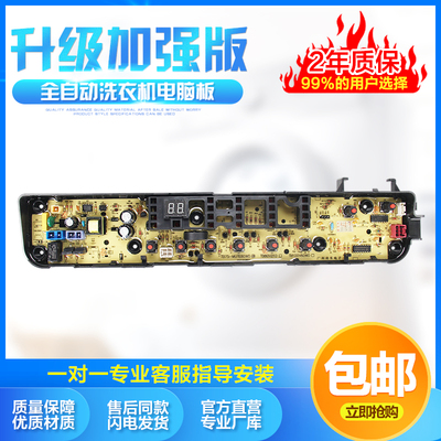 美的洗衣机电脑板主板